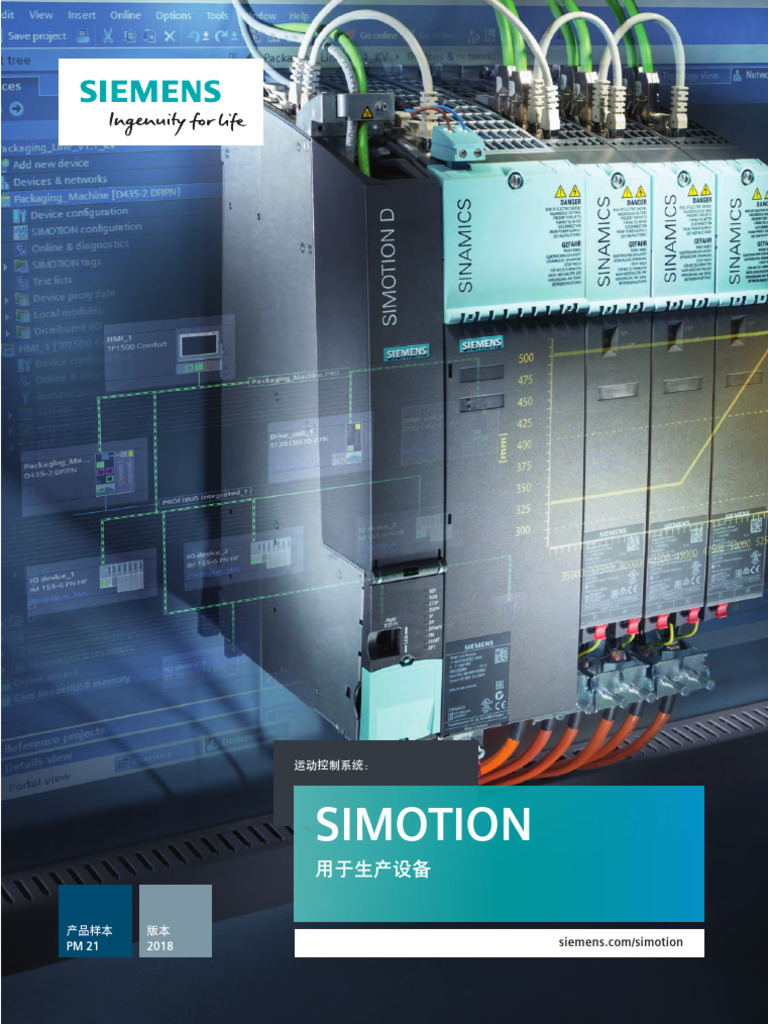 Simotion d 产品样本选型手册 | PDF