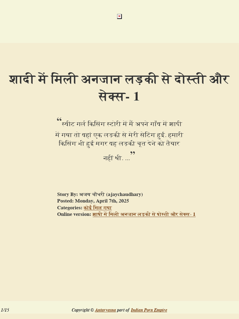 Antarvasna | PDF