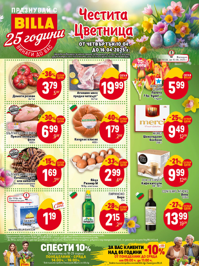 BILLA Bulgaria - WEB BG Weekly Digital Leaflet 10.04.-16.04.2025 CW15 2 ...