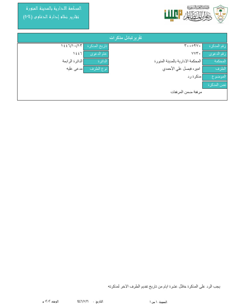 80534a41-10dc-43ac-be56-2d663754758b | PDF