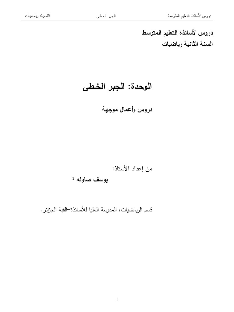 Alg Lin 1 4 | PDF