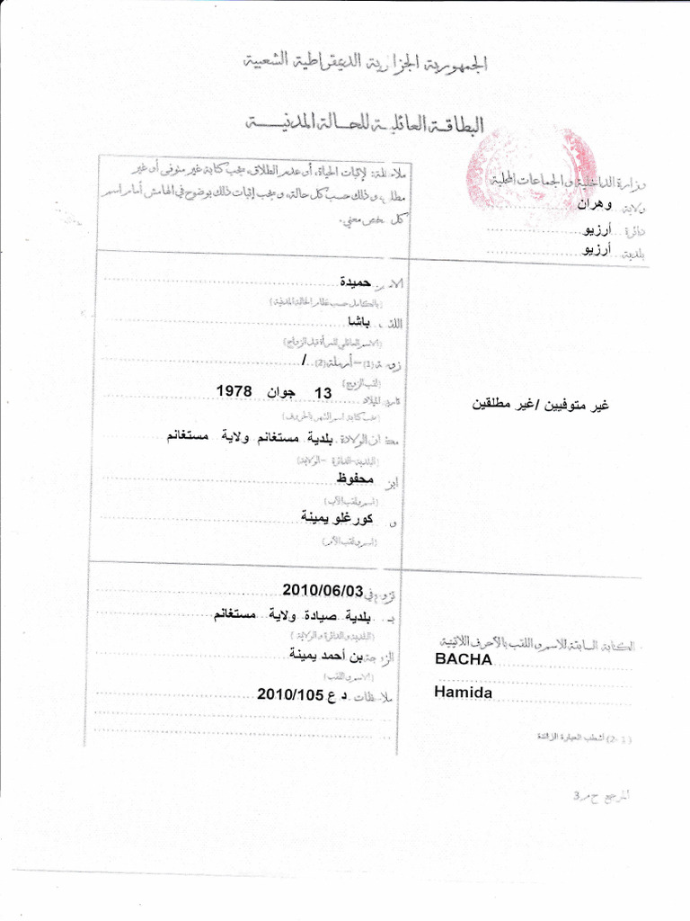 Img 20250324 0016 | PDF