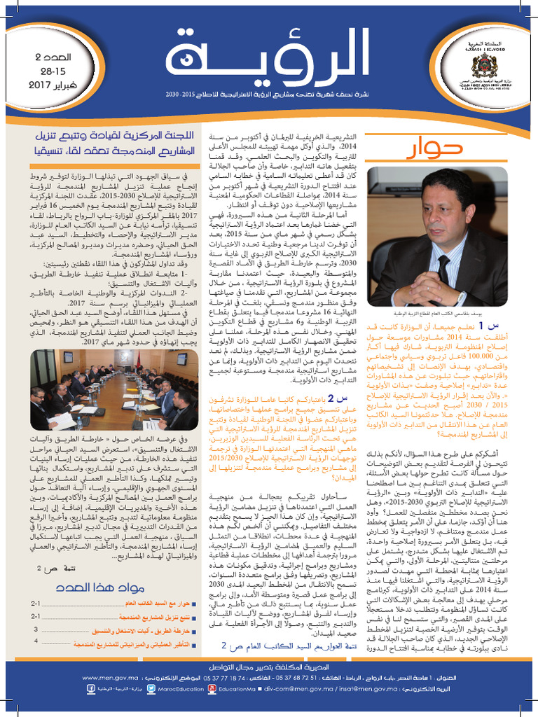 Mag Vision2Fev2017 | PDF