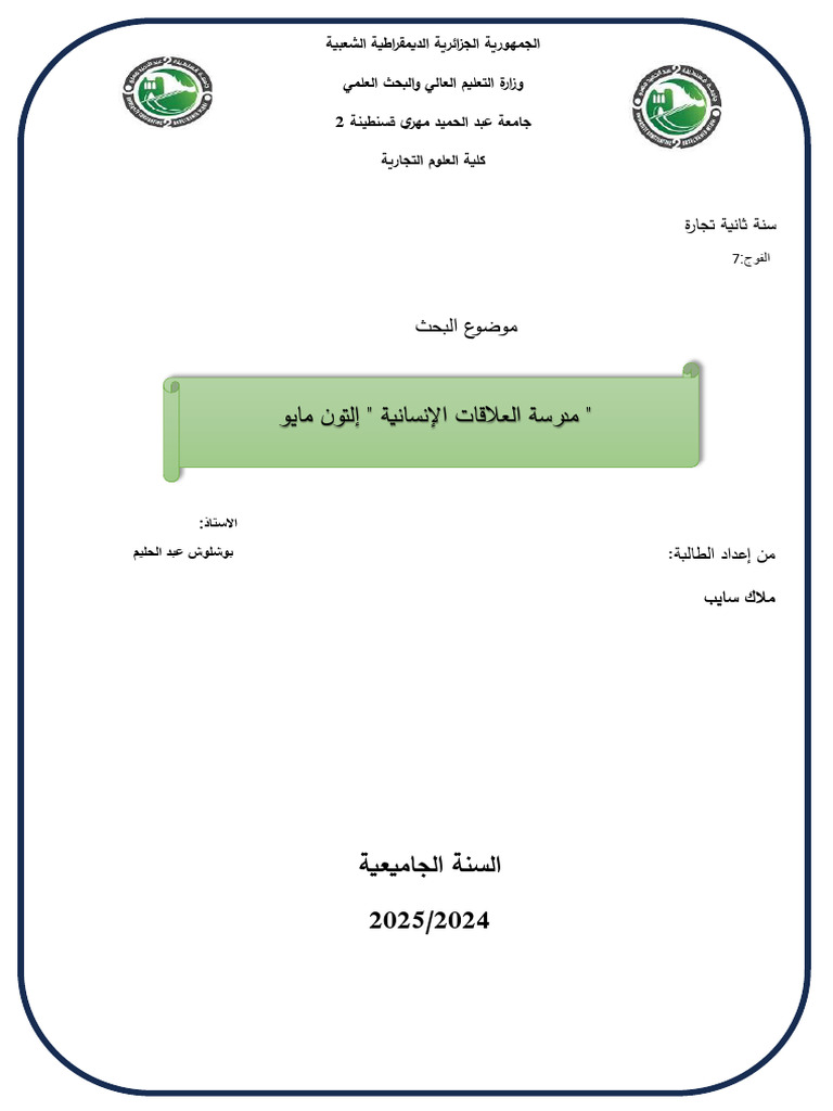 Malak 2222 | PDF