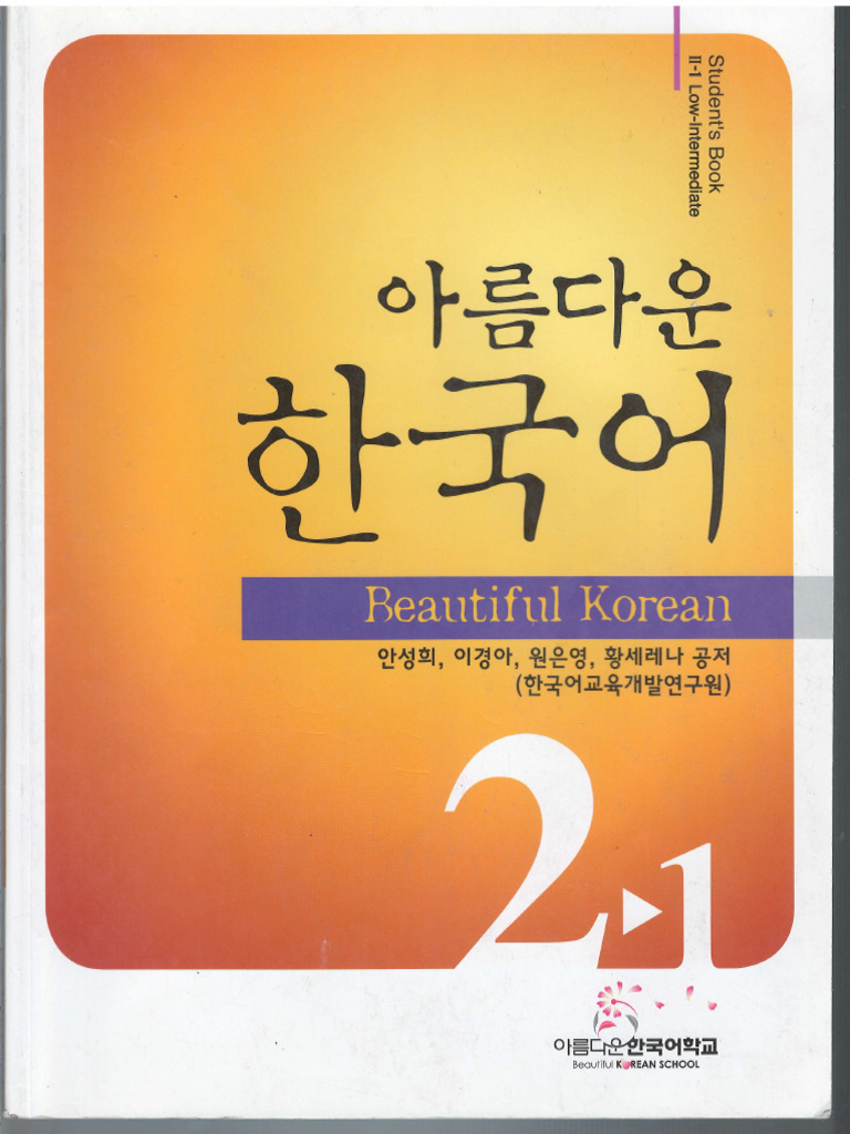 Beautiful Korean Language Textbook | PDF