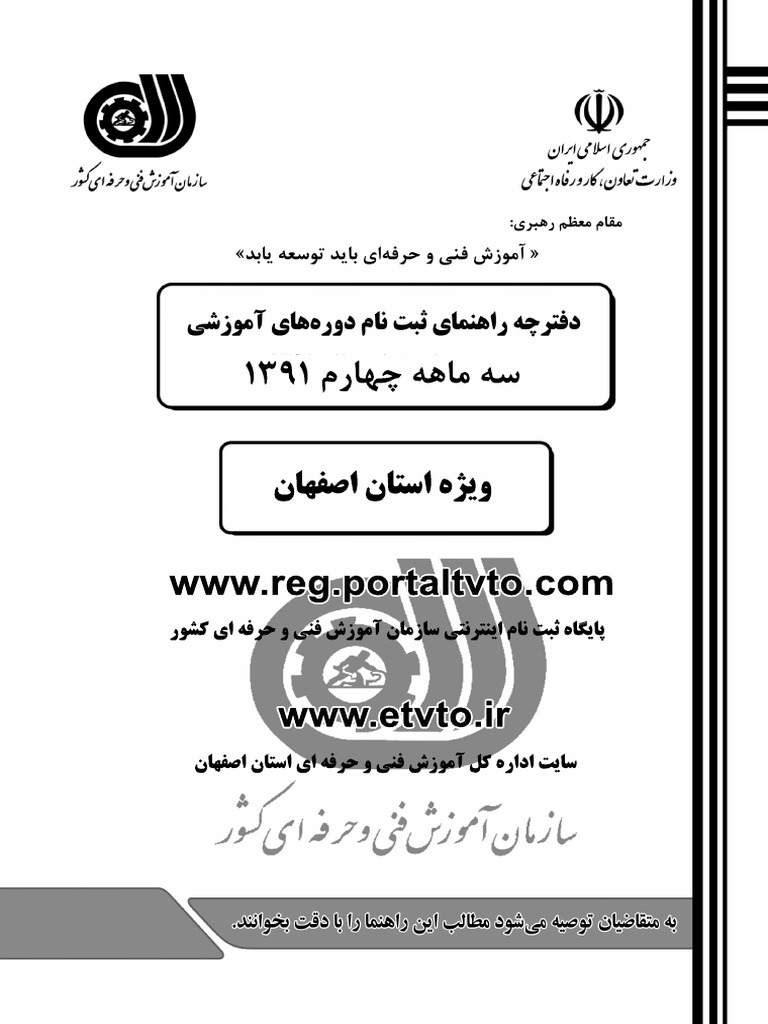 1 725 36 Esfehan | PDF