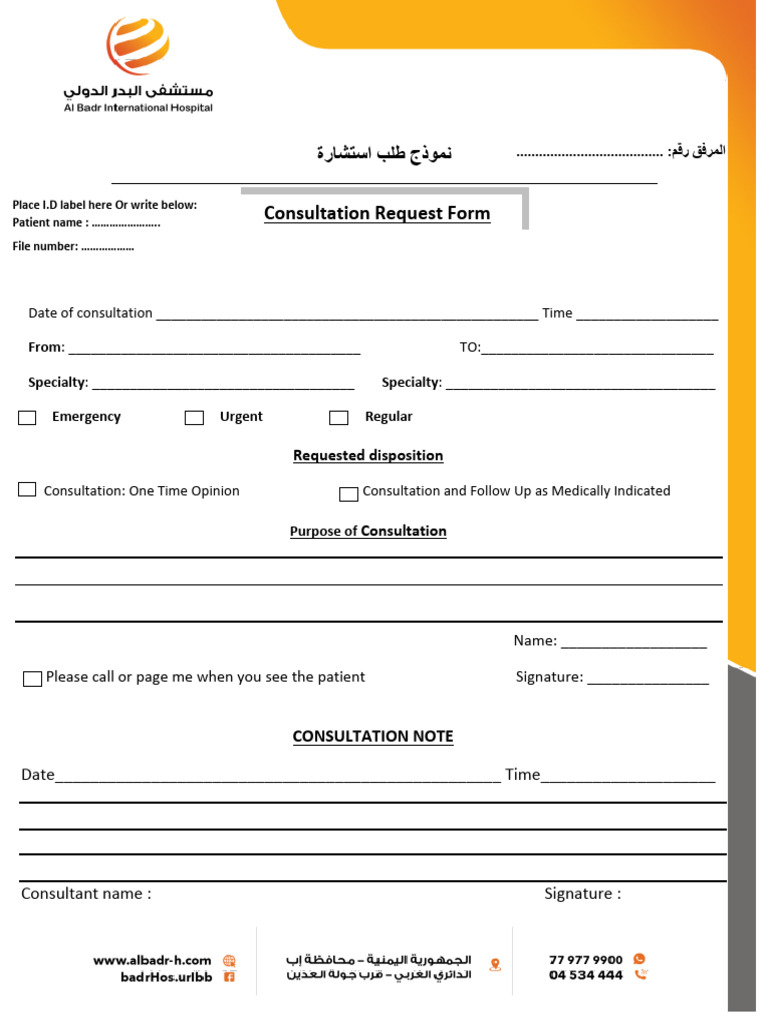 Consultation Request Form Template | PDF