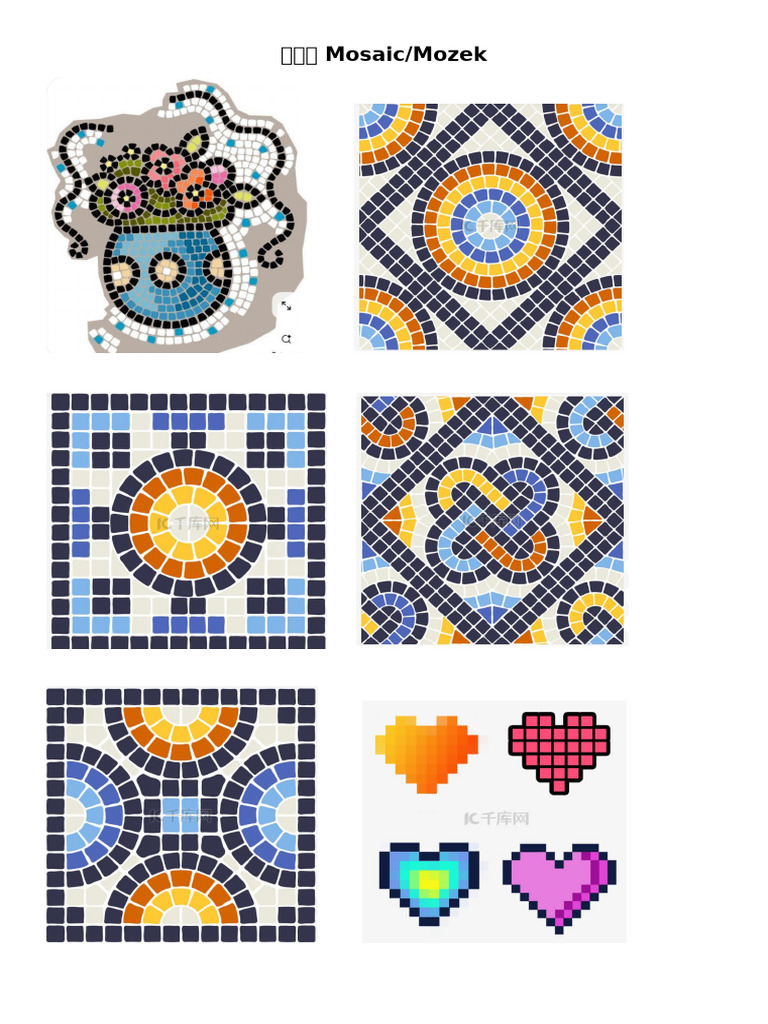 马赛克 Mosaic | PDF
