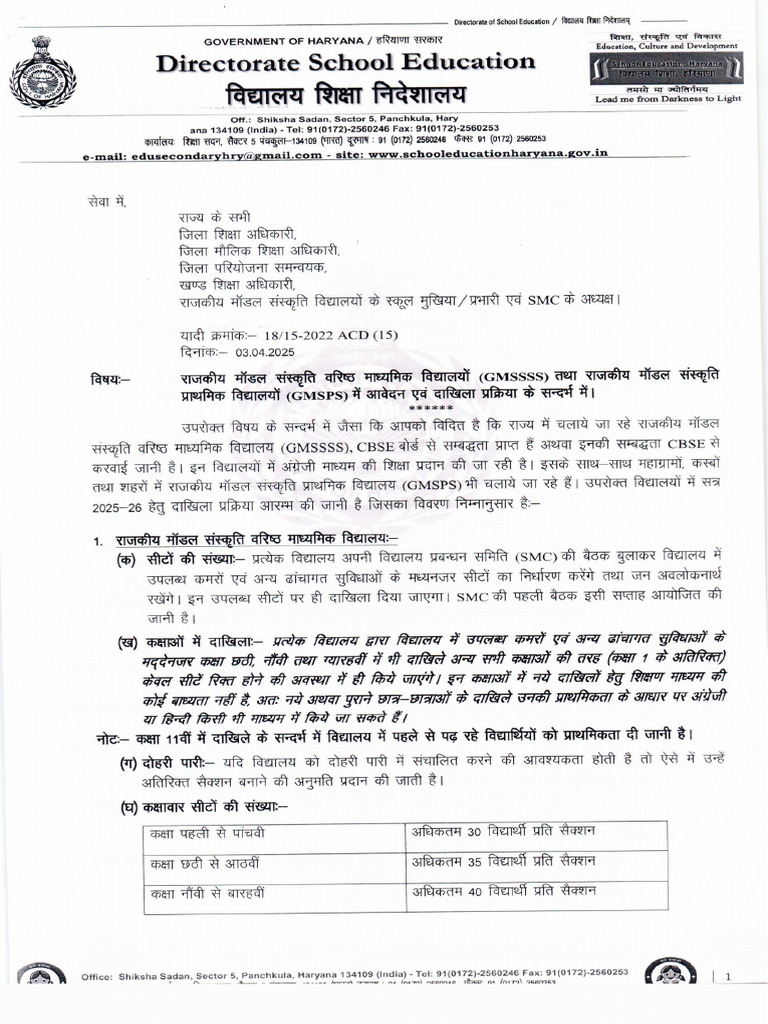 Letter Rgd Admissions in Model Sansk. Schools | PDF
