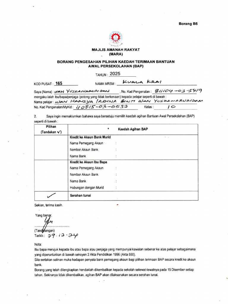 Borang Bantuan Awal Persekolahan | PDF