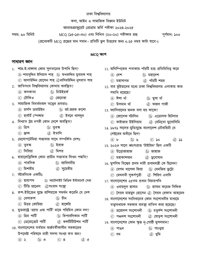 DU Kha Unit GK 2024-25 | PDF