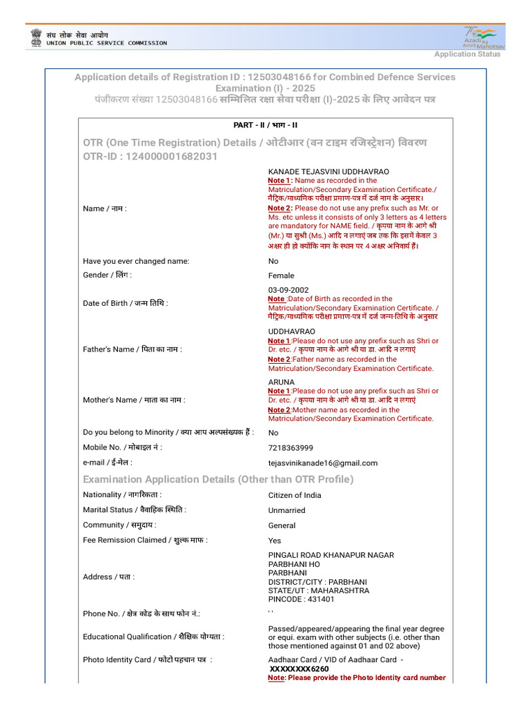 UPSC - Candidate's Application Details (Registration ID - 12503048166 ...