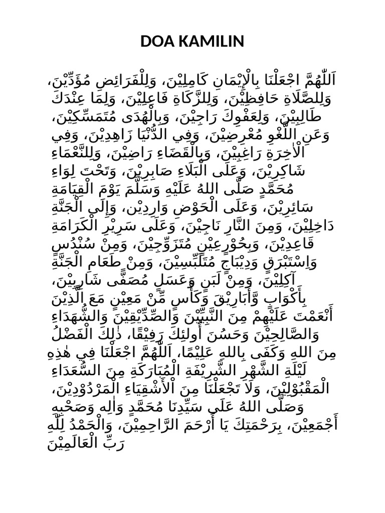 Doa Kamilin | PDF
