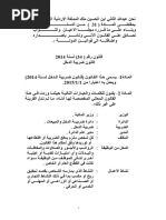 Form No Q7B (Arabic-English) | PDF