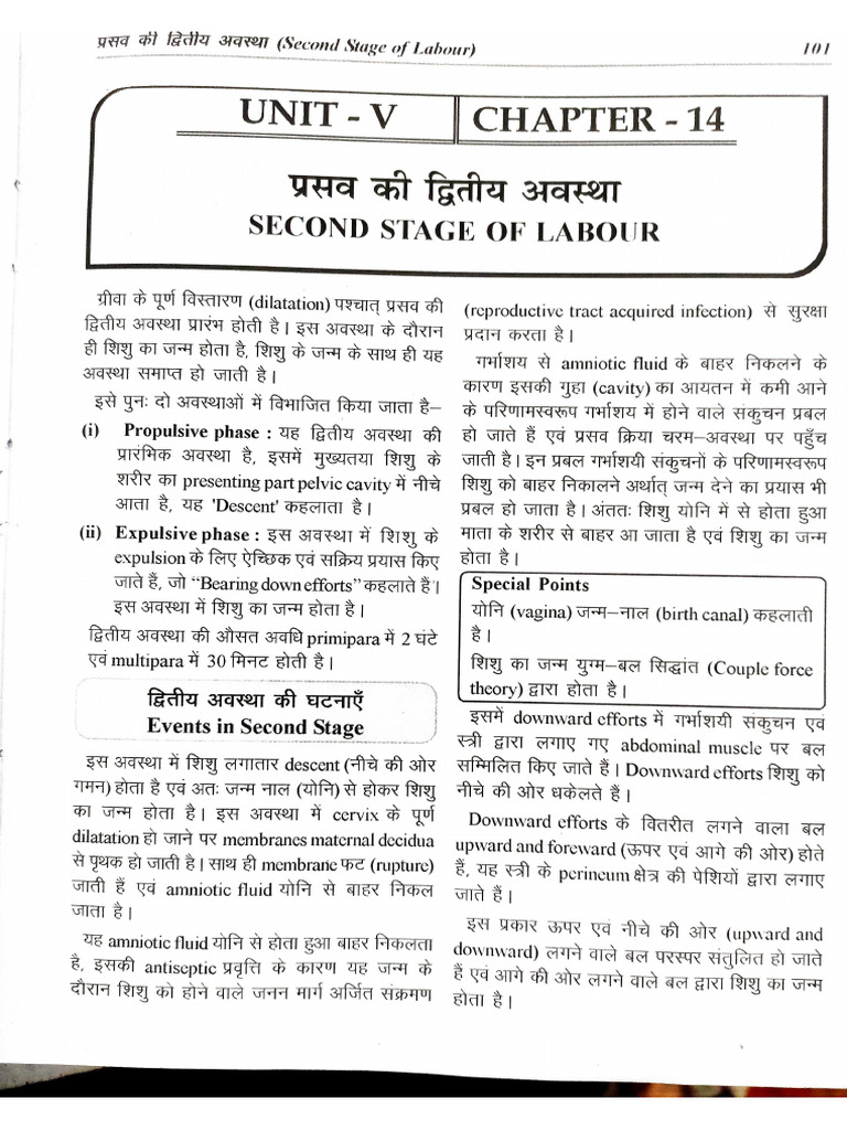 Second Stage of Labour | PDF