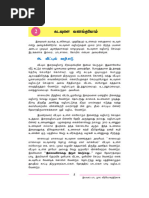 5s Intro (Tamil) | PDF