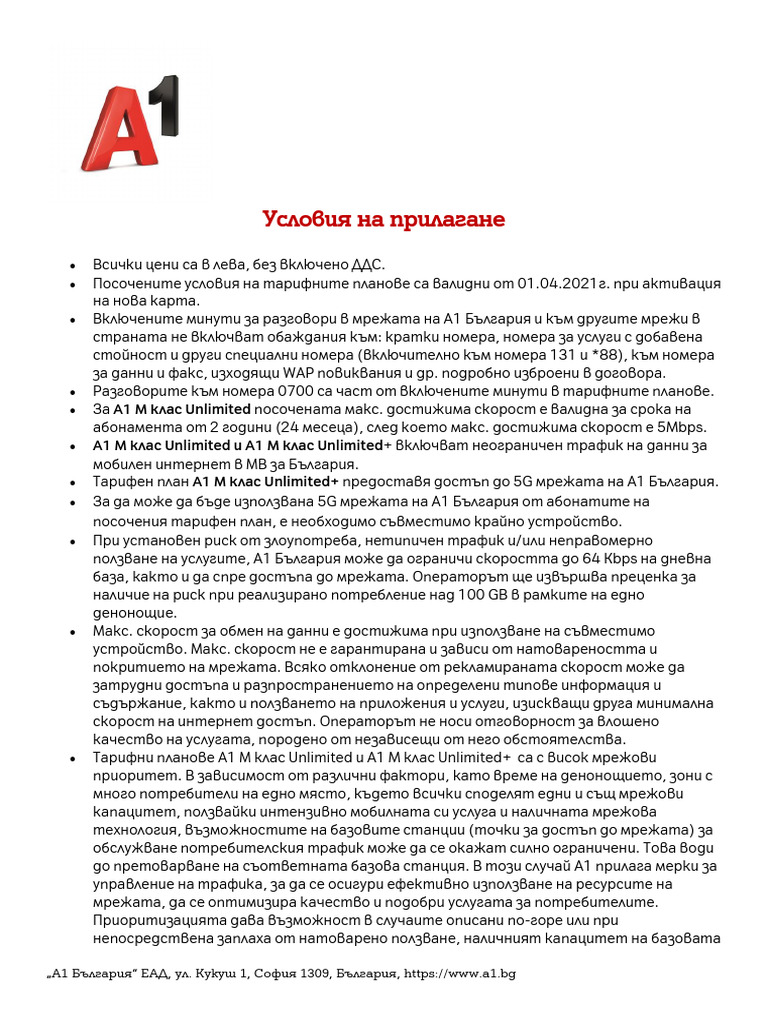 A1 Mclass Unlimited Terms v2 | PDF