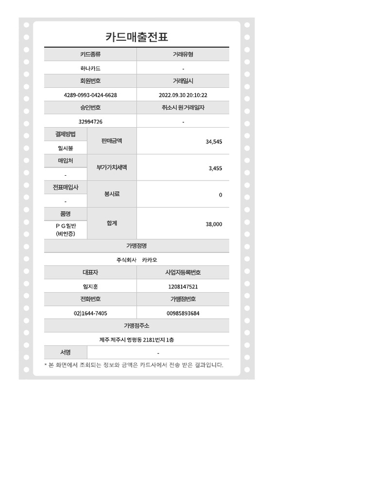 RCMS 연구개발기관 | PDF