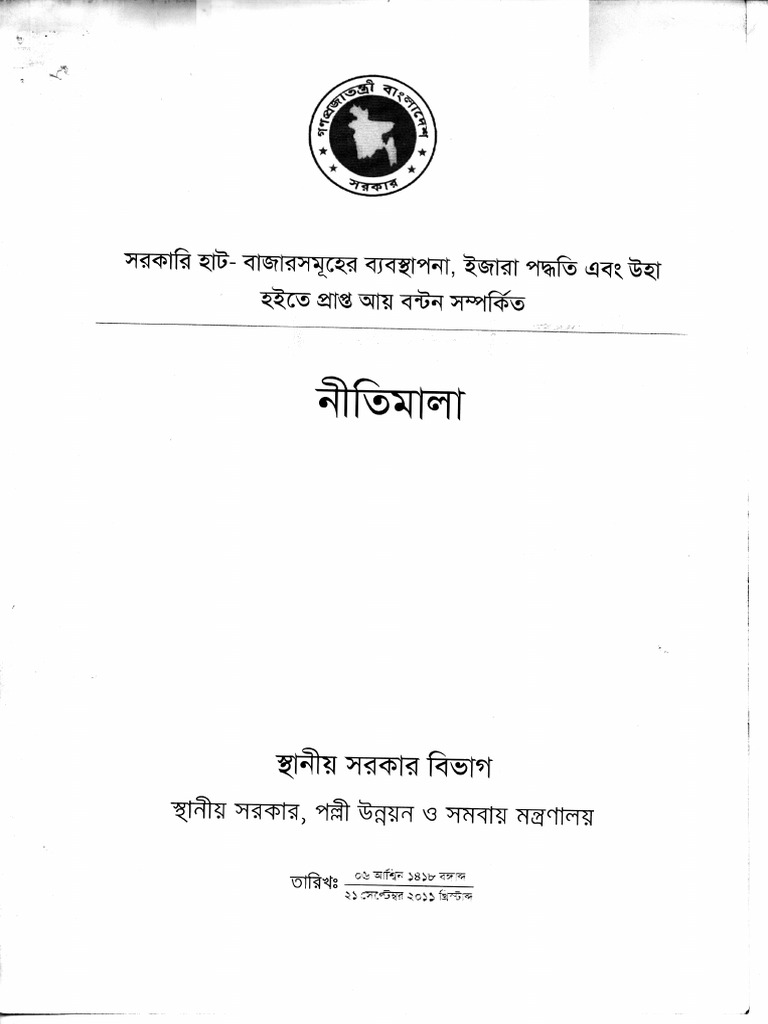 Hatbazar Nitimala 2011 | PDF