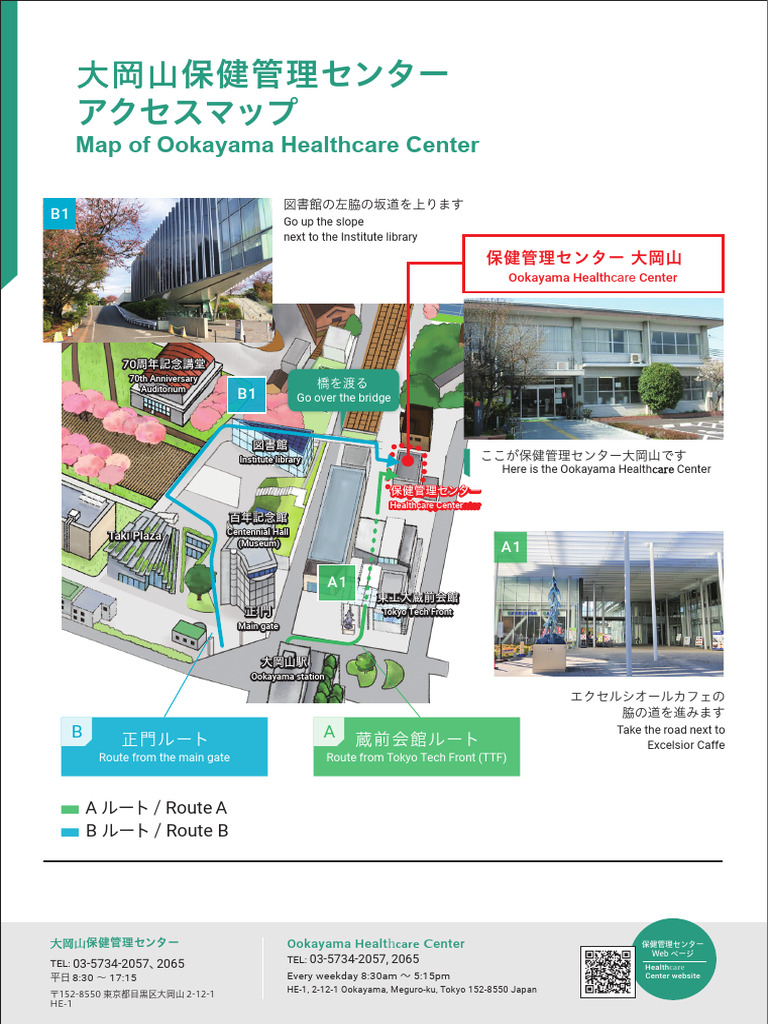 Ookayama HSC Map | PDF