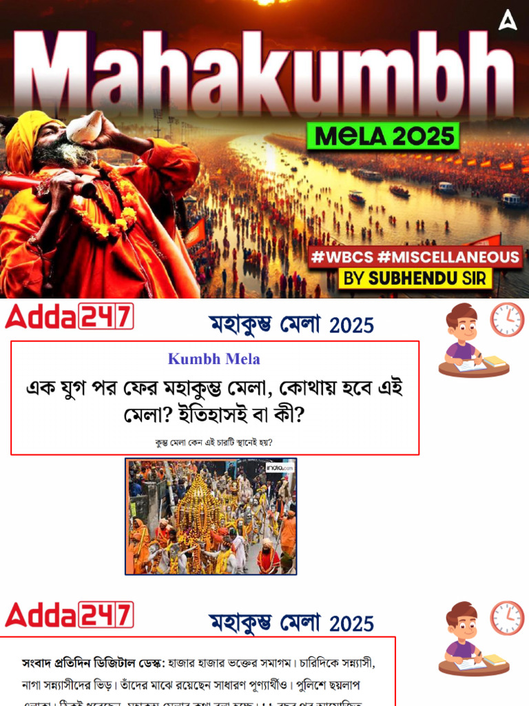 Mahakumbh Mela 2025 | PDF