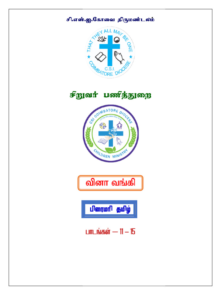 Primary Tamil QB 11 - 15 | PDF