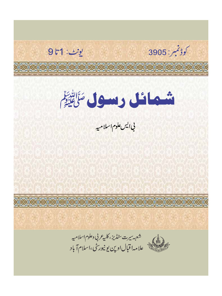 3905 | PDF