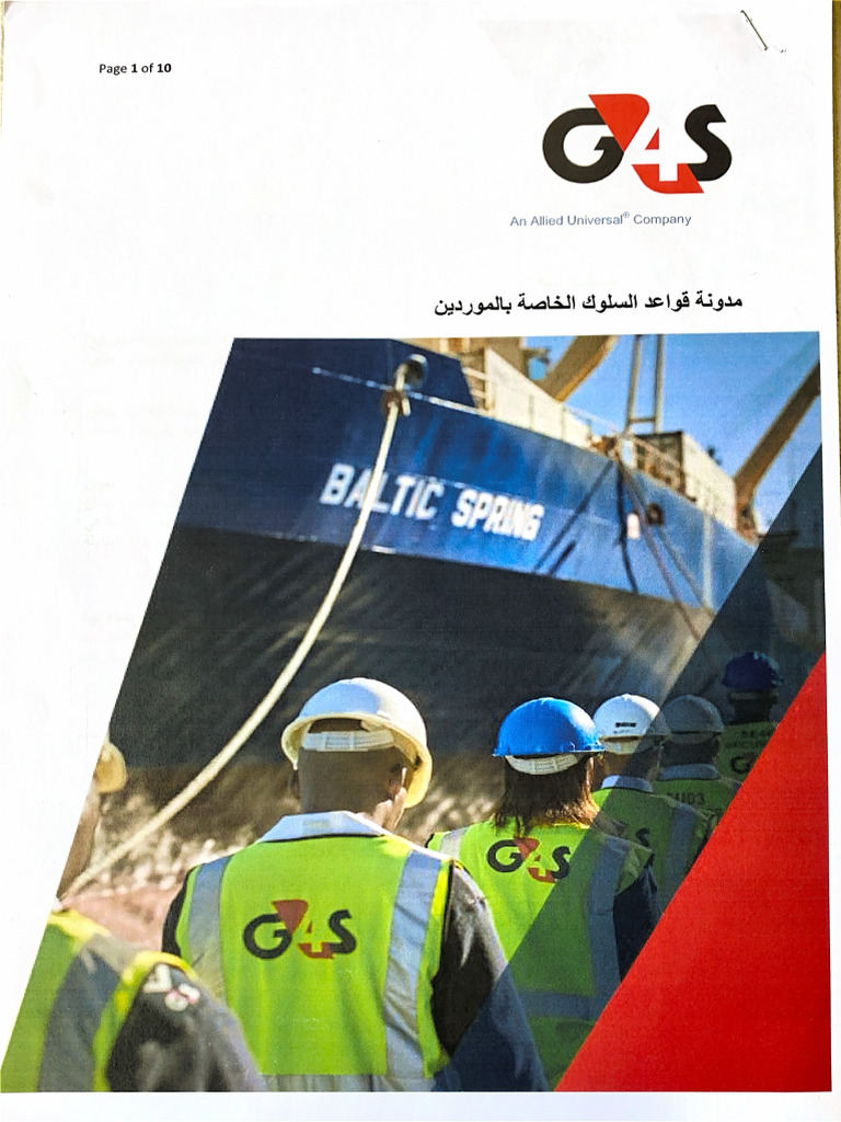 G4S | PDF