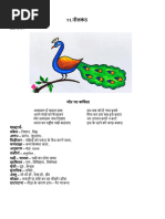 Class 7 Hindi (Vasant) Chapter 11 Neelkanth NCERT Solutions FREE PDF | PDF