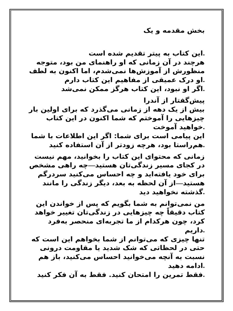 Quantum Networking Part1 | PDF