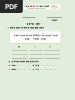SEAMO Past Papers for Grade 7 | PDF | Science | Mathematics