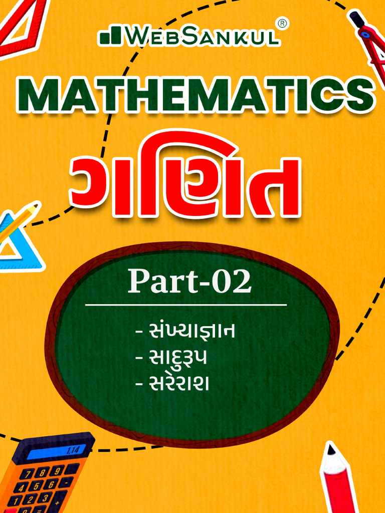 Maths Part - 2 by WebSankul | PDF