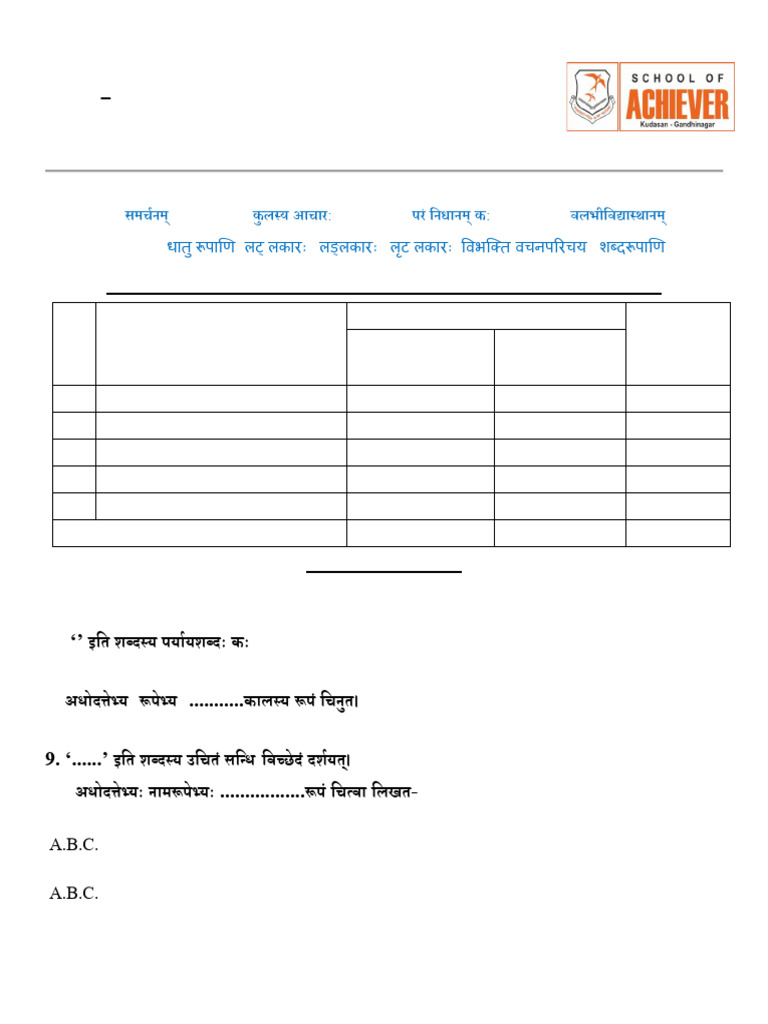 Sanskrit Paper Style | PDF
