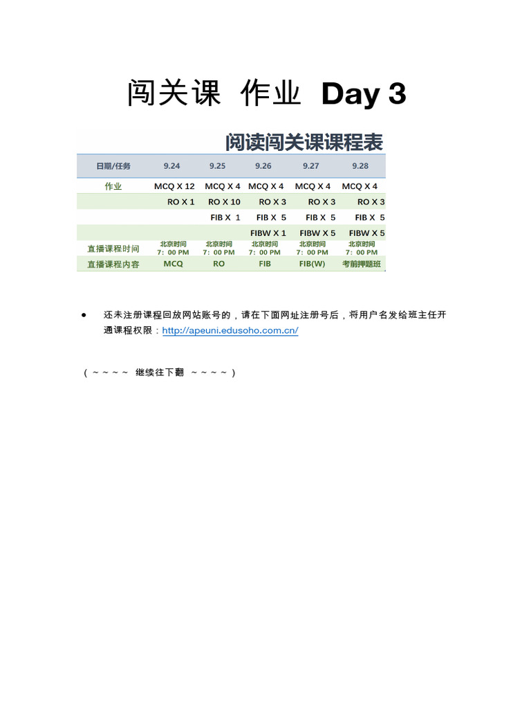 Day3 作业 | PDF | Physics