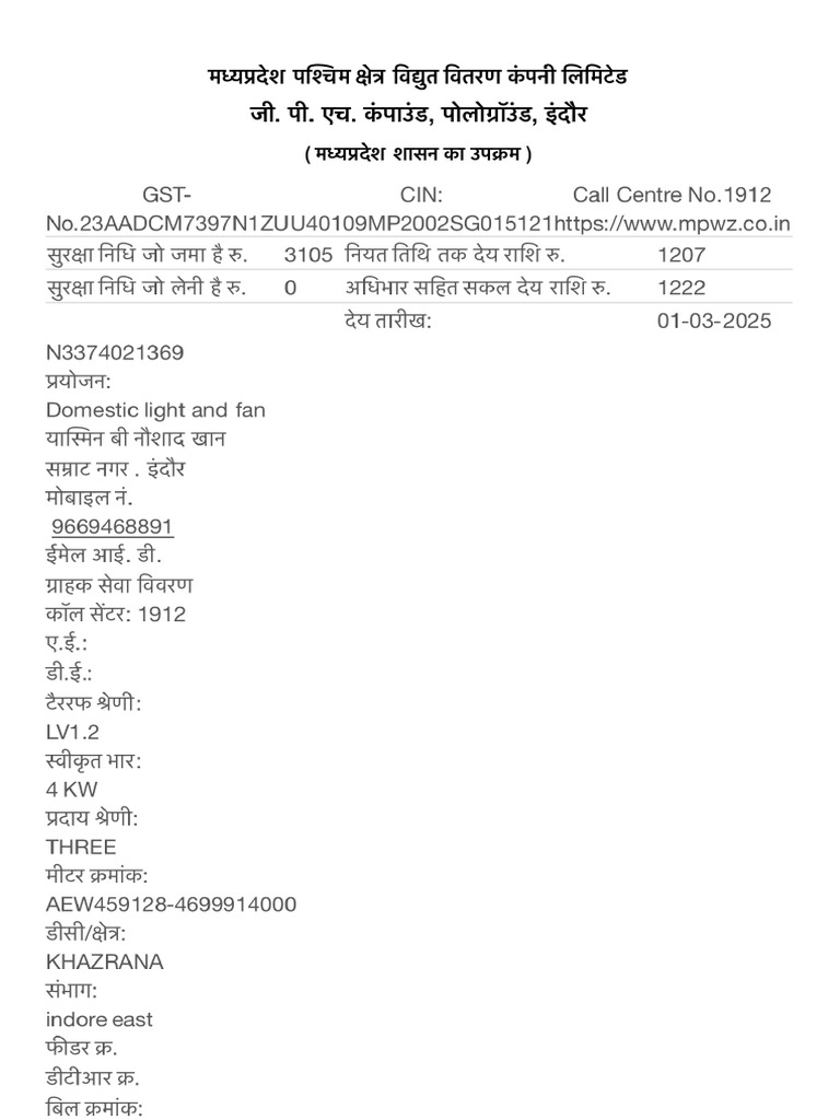 Aao Namaz Pade | PDF