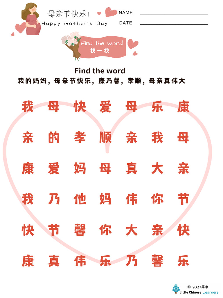 2021 Mothersday Activity Pack SC | PDF