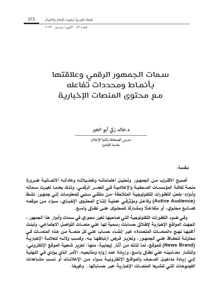 JKOM_Volume 2023_Issue 43_Pages 373-431 | PDF