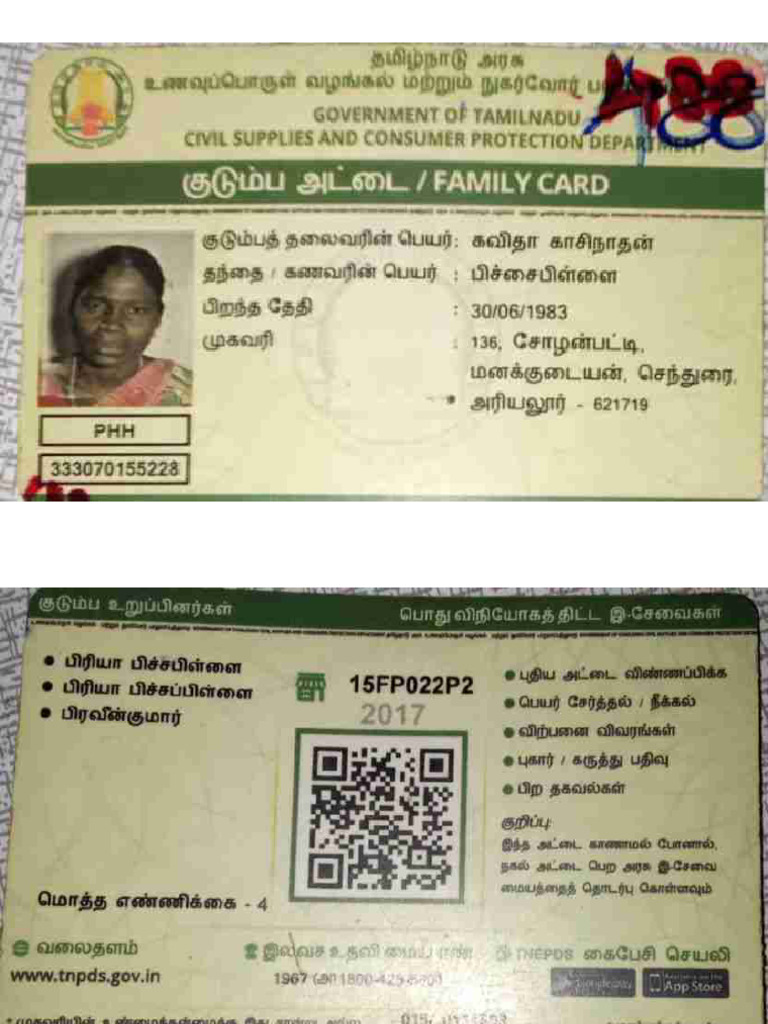 Ration Card1234 | PDF