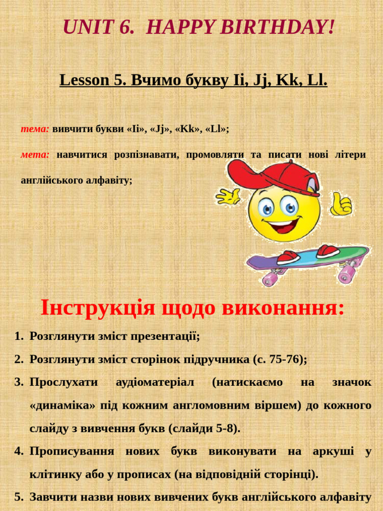 Unit 6. Happy Birthday!: Lesson 5. Вчимо букву Ii, Jj, Kk, Ll | PDF