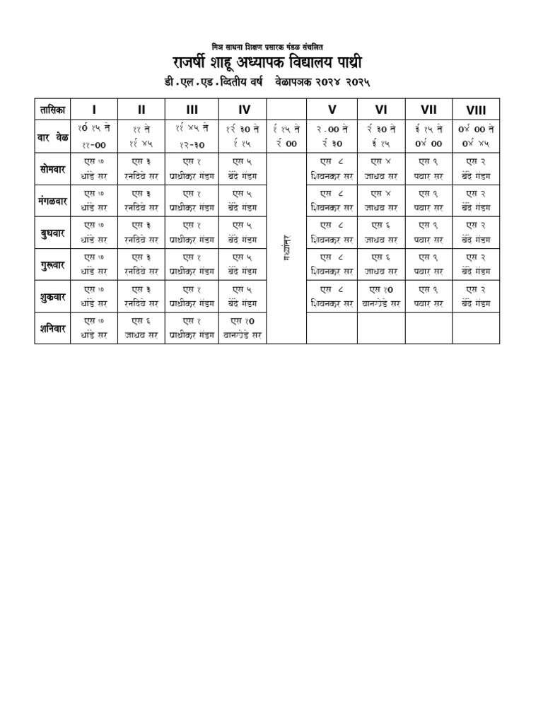 Second Year Time Table 2024 25 | PDF