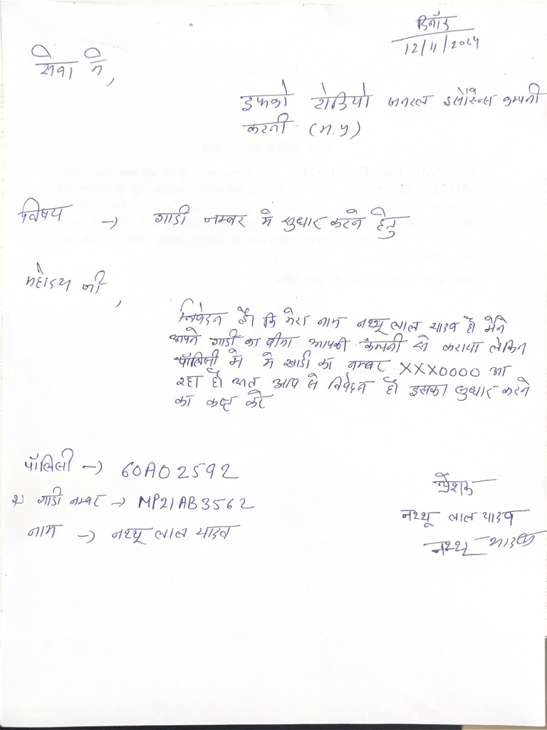 Registration Correction | PDF