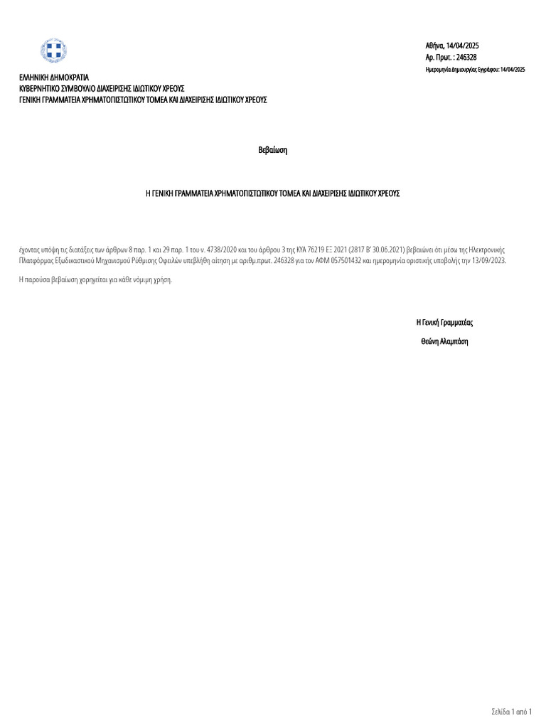 Debt Restructure Submission Confirmation | PDF