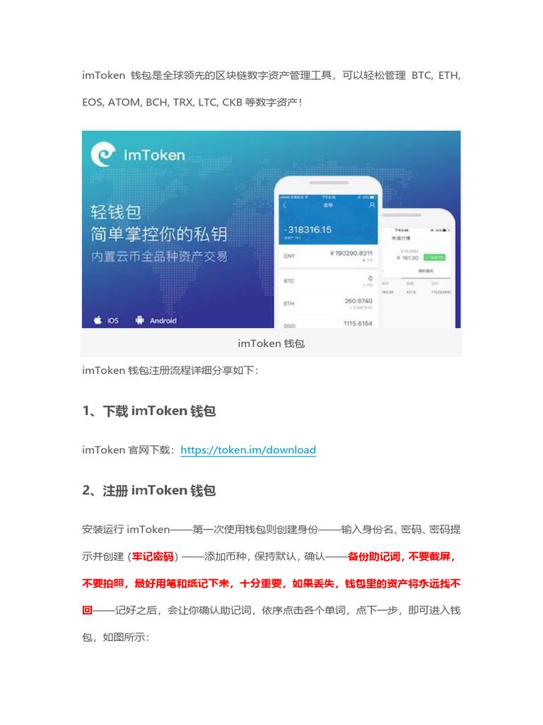 注册imtoken | PDF