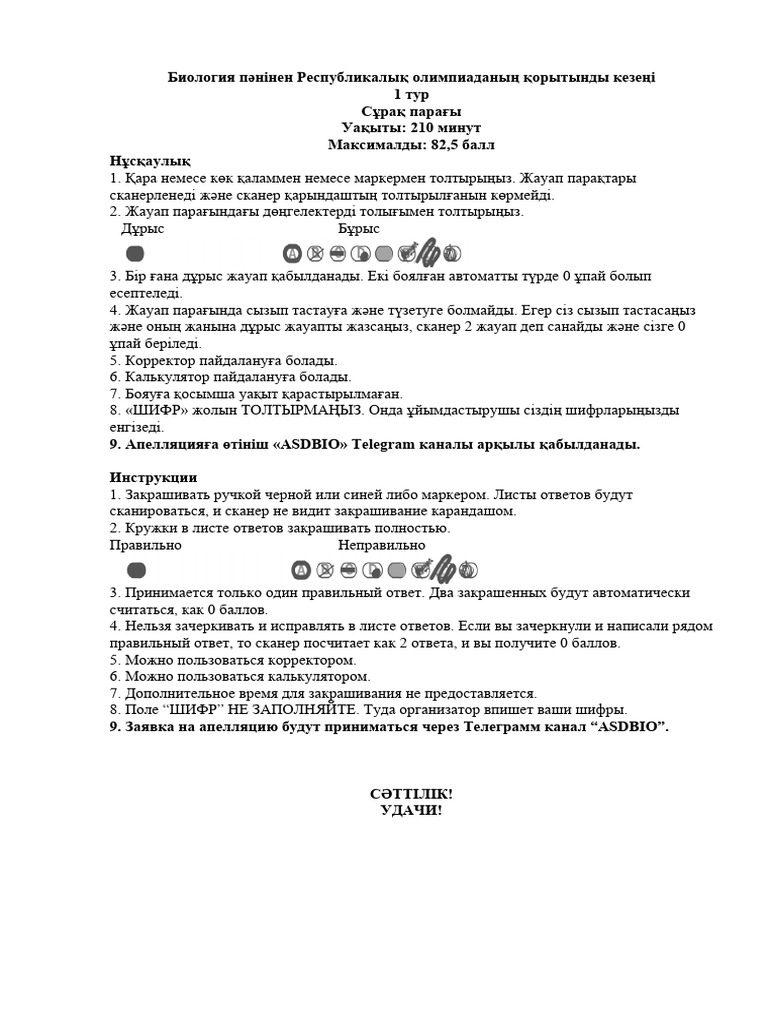 Bio 1 Tasks | PDF