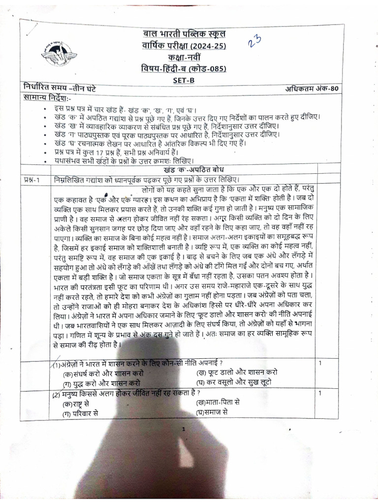 Hindi Annual Q Paper Class 9 2024-25 BBPS PP | PDF