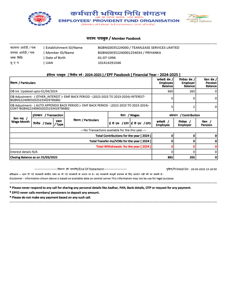 EPFO Member Passbook Overview | PDF | Personal Finance | Taxes