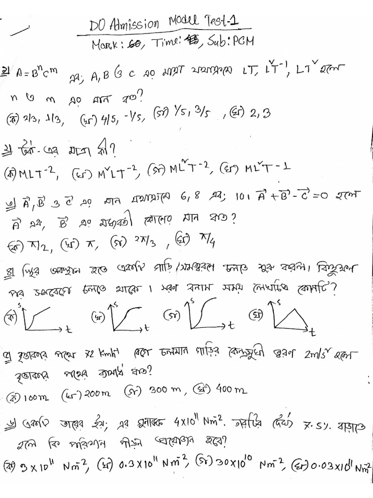 DU Admission Model Test Q1 | PDF