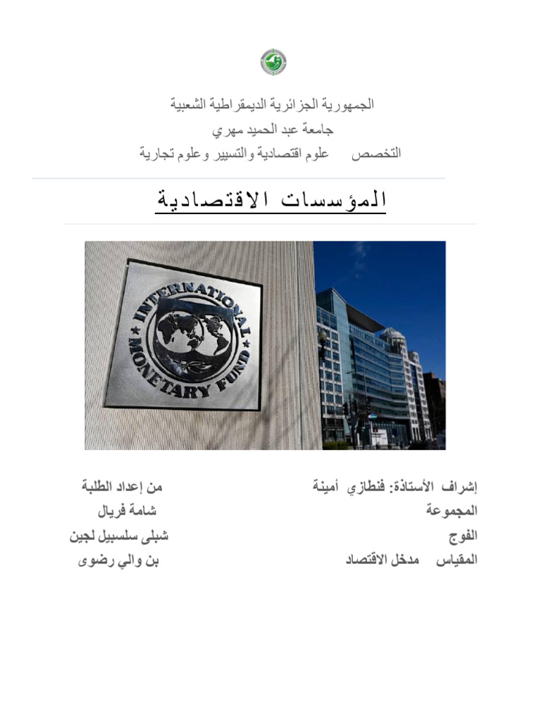 Feryal Chama 2 | PDF