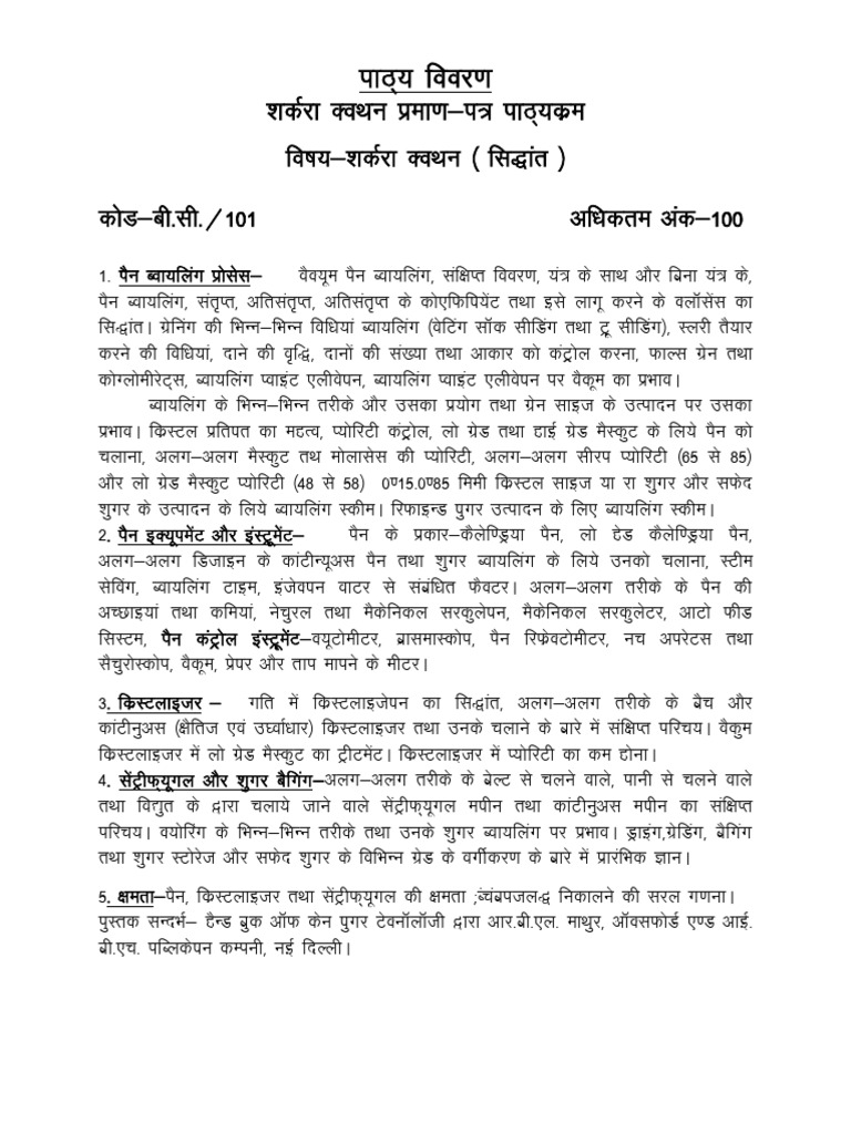 Syllabus SBCC 2021 | PDF