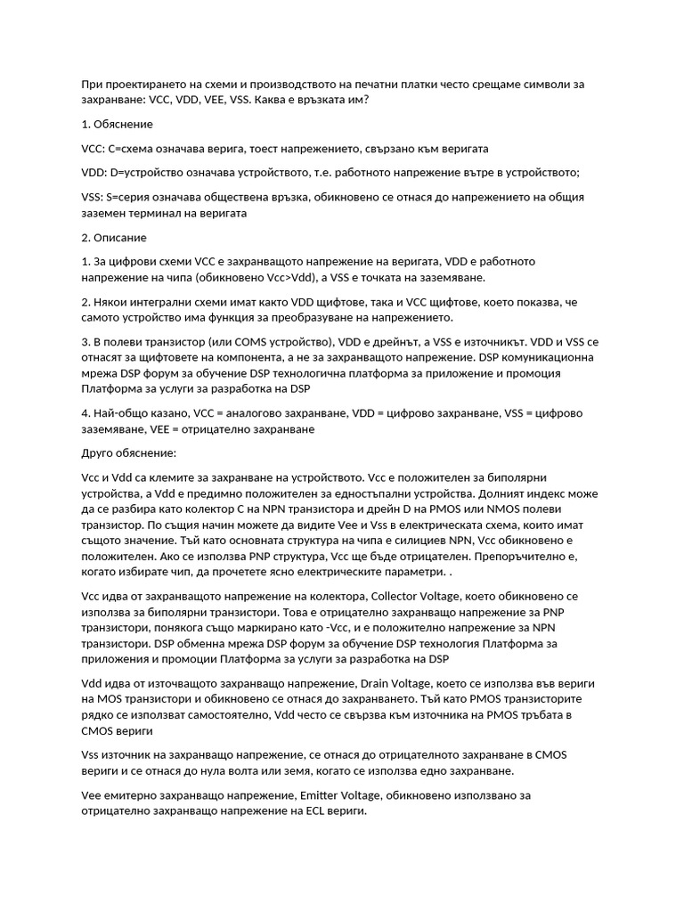 VCC VDD VSS | PDF